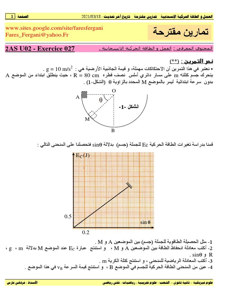 2AS U02 - E5 - Exercice 027 | PDF