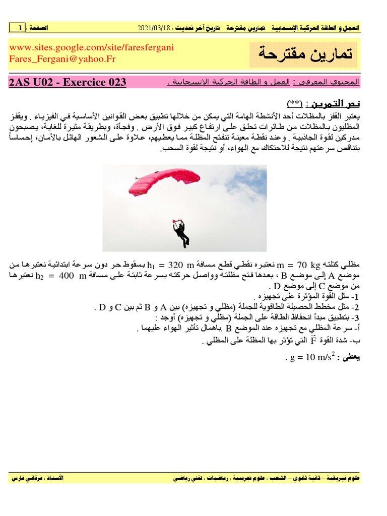 2AS U02 - E5 - Exercice 023 | PDF