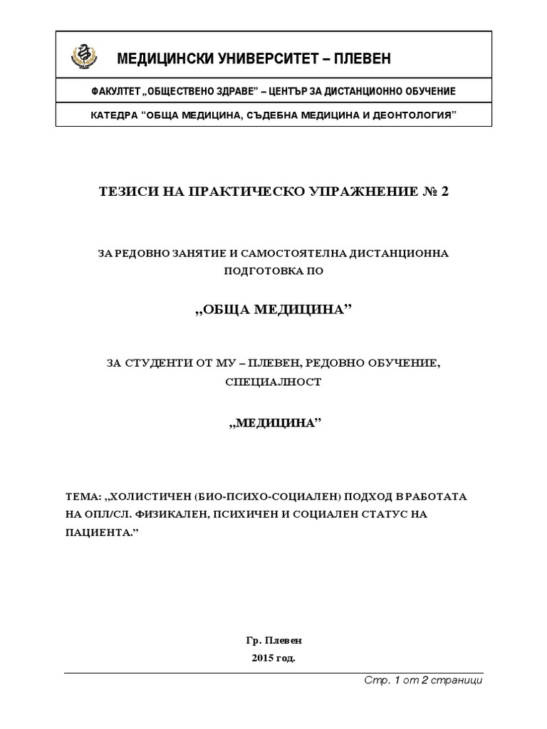 Upr 2 | PDF