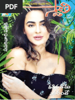 Swathi Book Telugu | PDF