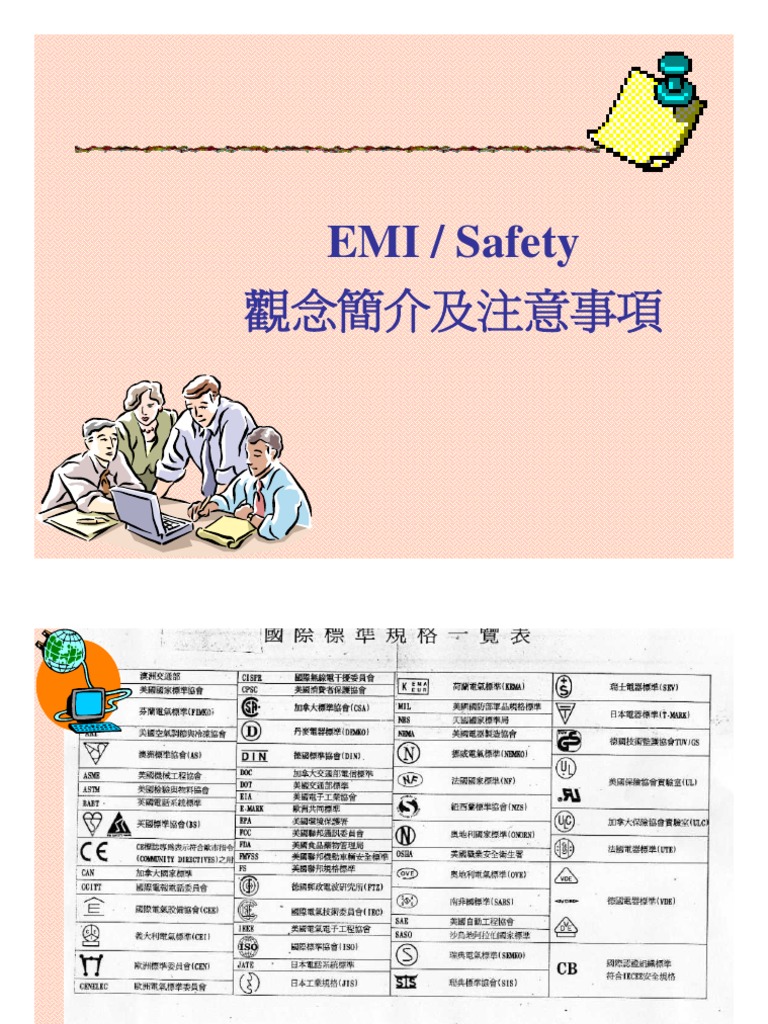 EMI Safety Guide | PDF