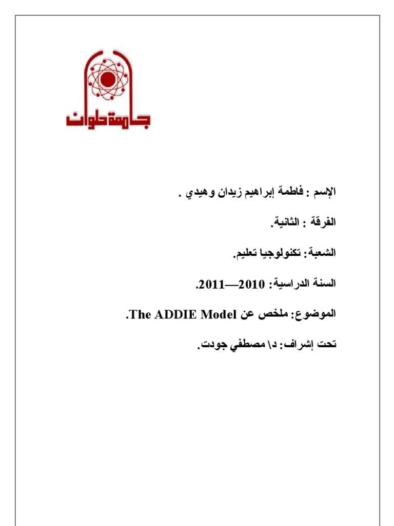 ADDIE Model Overview and Phases | PDF
