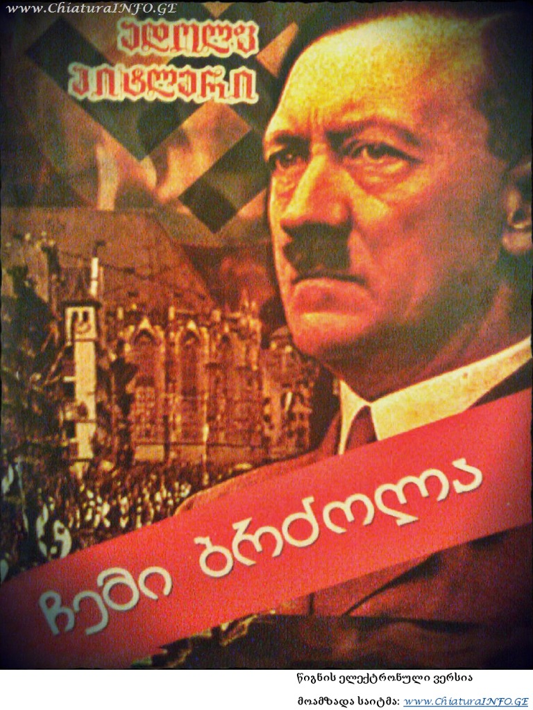 Adolf Hitleri-Chemi Brdzola | PDF