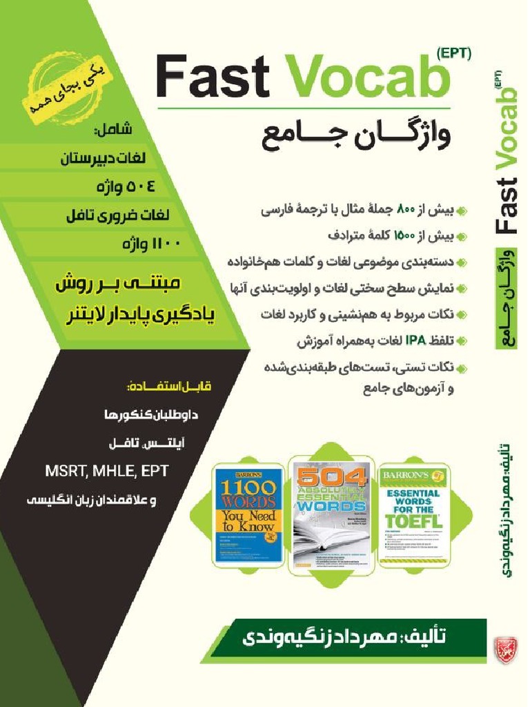 Fast Vocab FastZaban | PDF