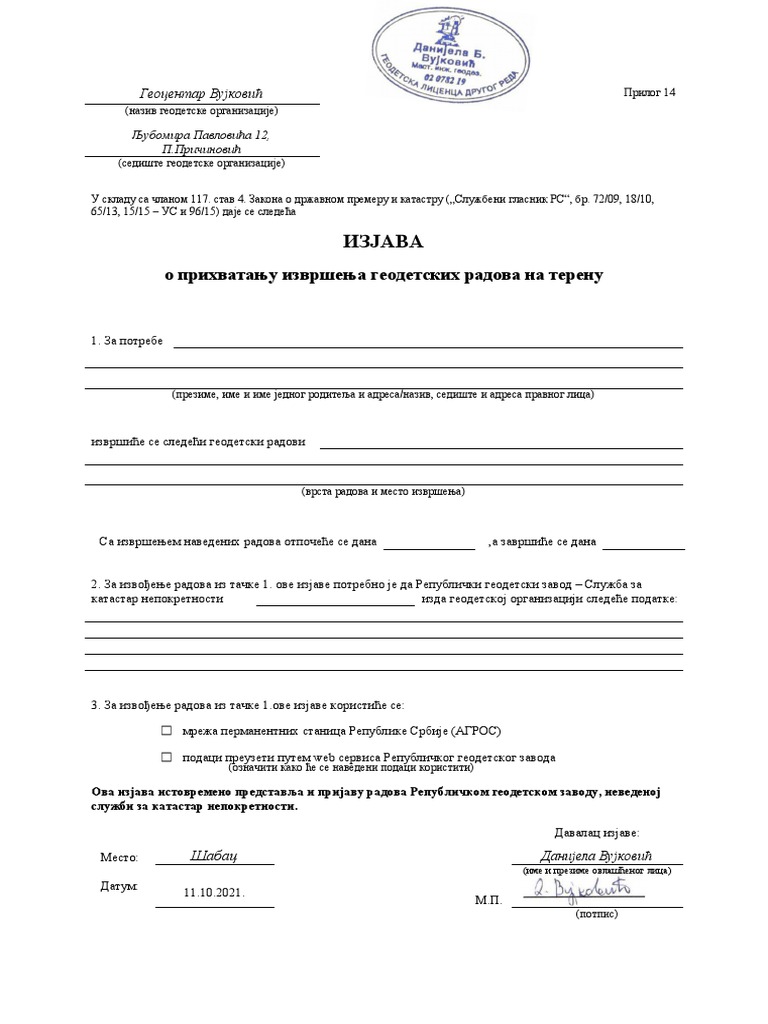 Izjava o Prihvatanju Izvrsenja Geodetskih Radova Стари | PDF