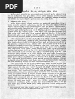 Spondee and PB Word List | PDF