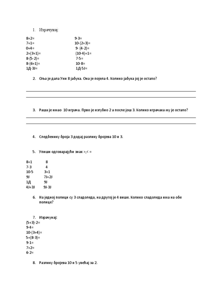Matematika Za 2 Razred Kontrolni | PDF