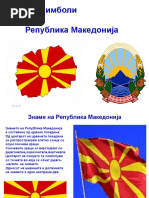 Upotreba Na Golema Bukva - Rab. List | PDF