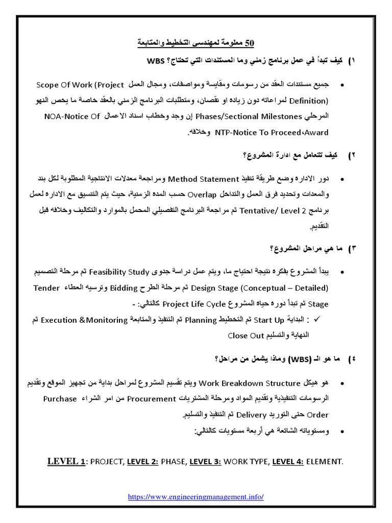 Interview Questions & Answers For Planning Engineers | PDF