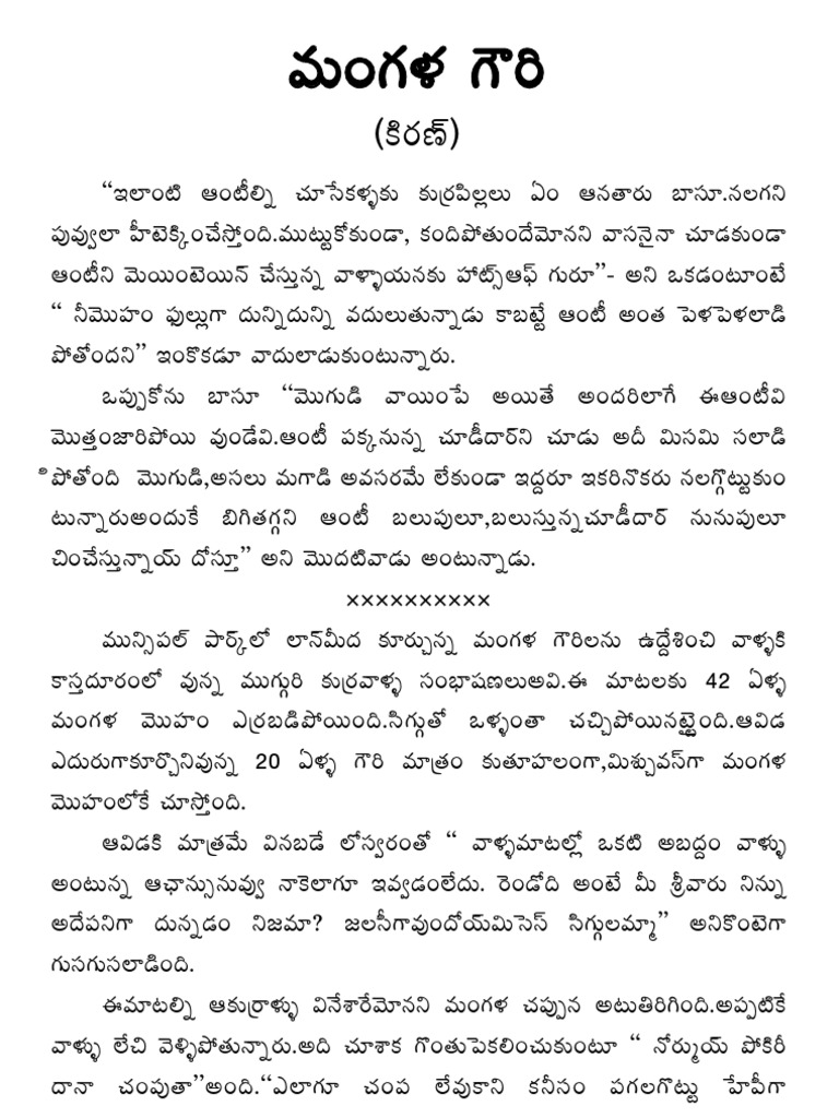 006 Mangala Gowri | PDF