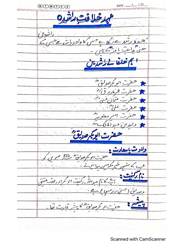 Khulfa-E - RashideeN | PDF