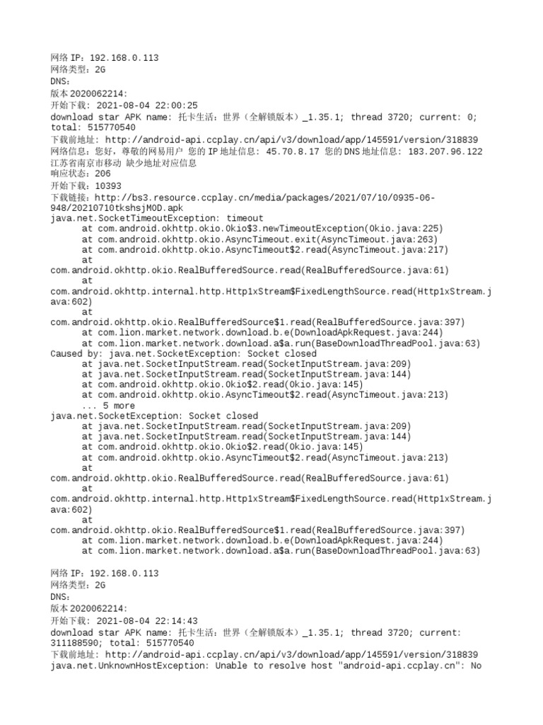 CC Download Record Log | PDF | Domain Name System | Java (Programming Language)