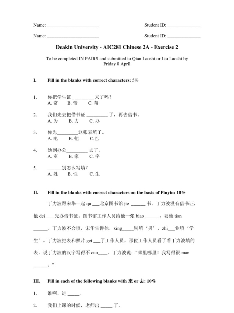 Lesson 16 Exercise Pdf