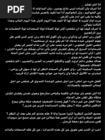 Chuti by Rabindranath Tagore | PDF