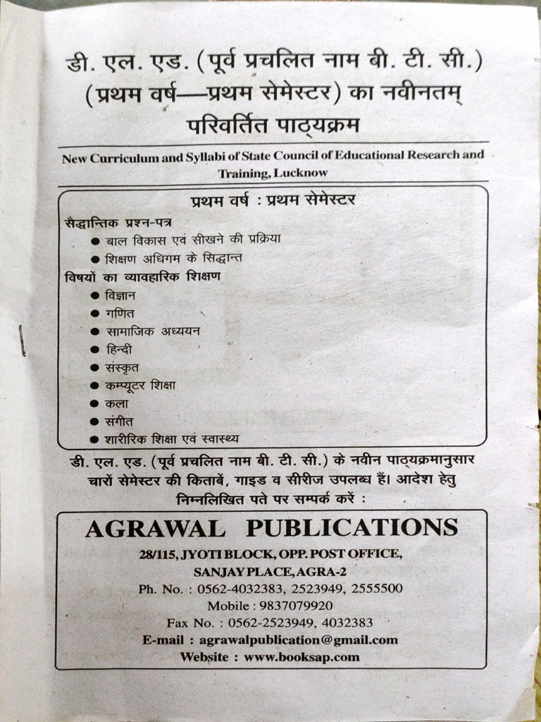 Deled Syllabus | PDF