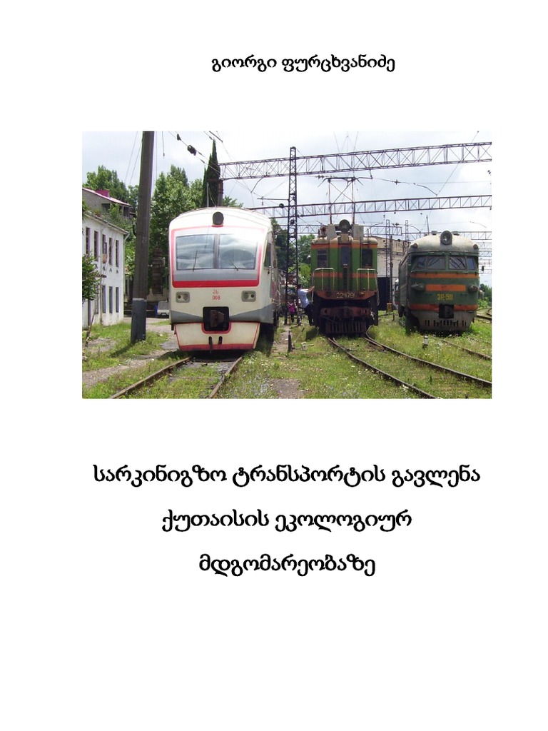 მონოგრაფია MONOGRAFIA-rkinigza | PDF