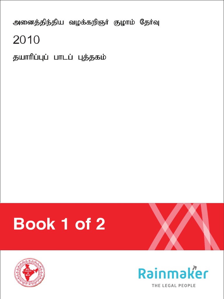 Tamil Book Cover Book Cover 1 of 2 | PDF