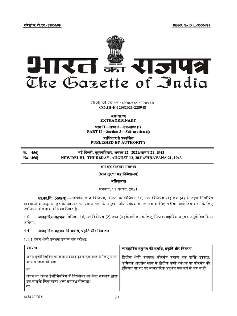 Dgms Circular Regarding Gas Testing On Exemption Basis | PDF