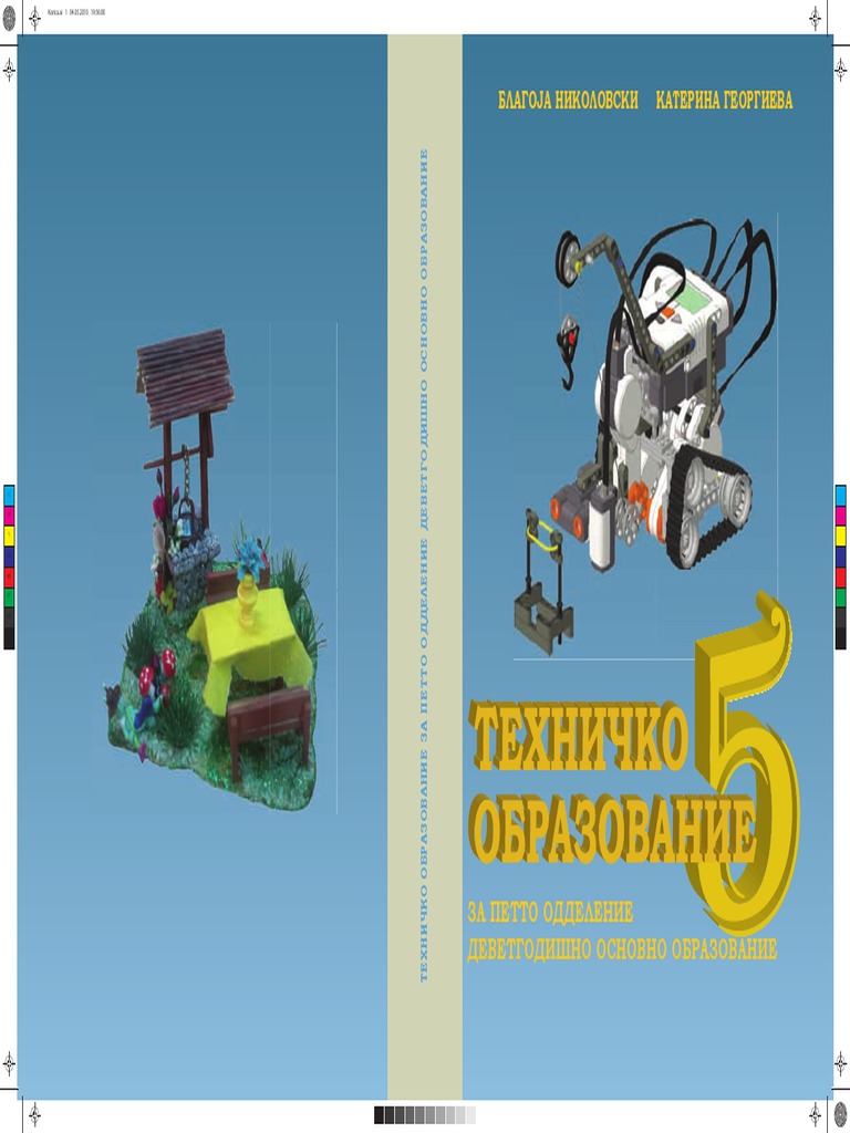Tehnicko Obrazovanie5 | PDF