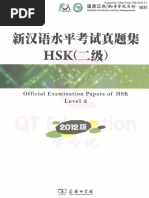 HSK 1 Textbook Answer Keys | PDF