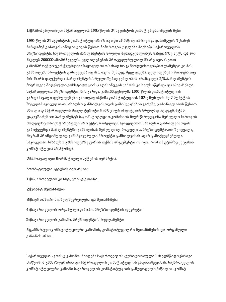 New Rich Text Document | PDF