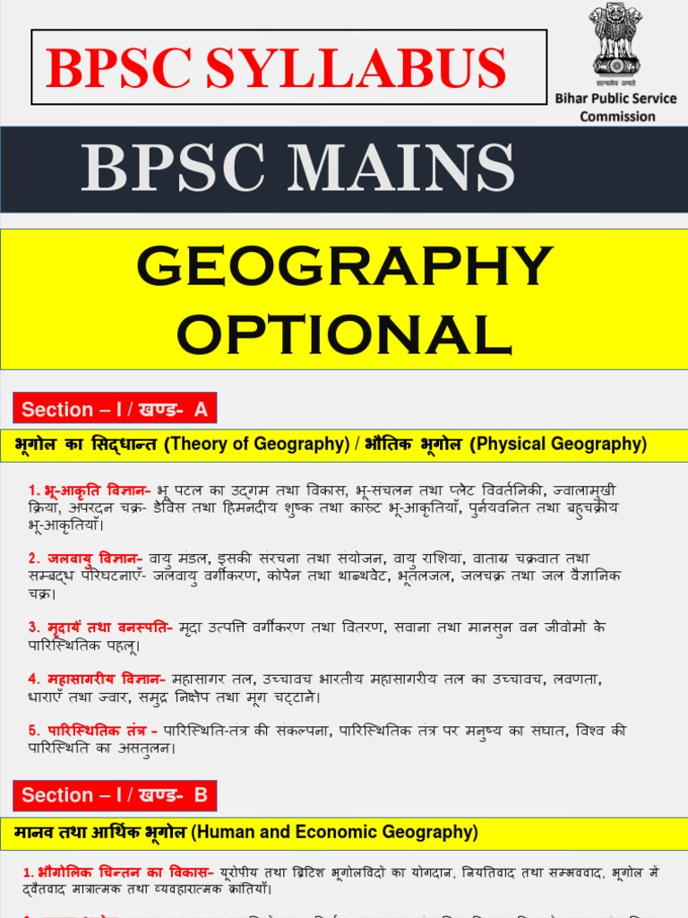 BPSC Geograhy Optional Syllabus by BPSC Maker | PDF