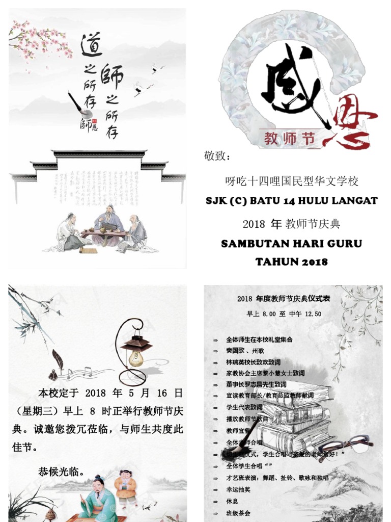 Kad Jemputan Vip | PDF