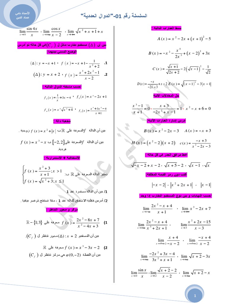 Math3as Activities-Dawal 3adadia2021tani | PDF