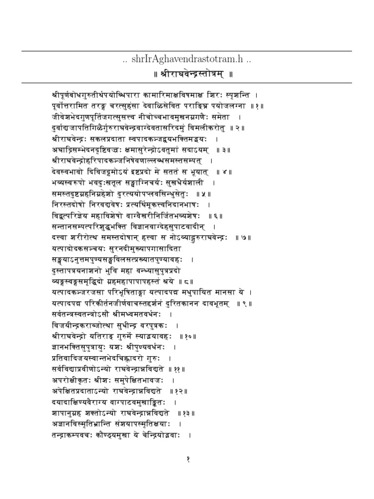 Rayara Stotra1 | PDF | Moksha | Indian Religions