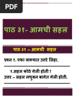 Grade 2 Marathi Home Practice Worksheet 2024 | PDF