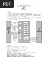 LT9211调试指导文档V1 1 5 | PDF