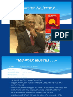 Ethio Coders | PDF