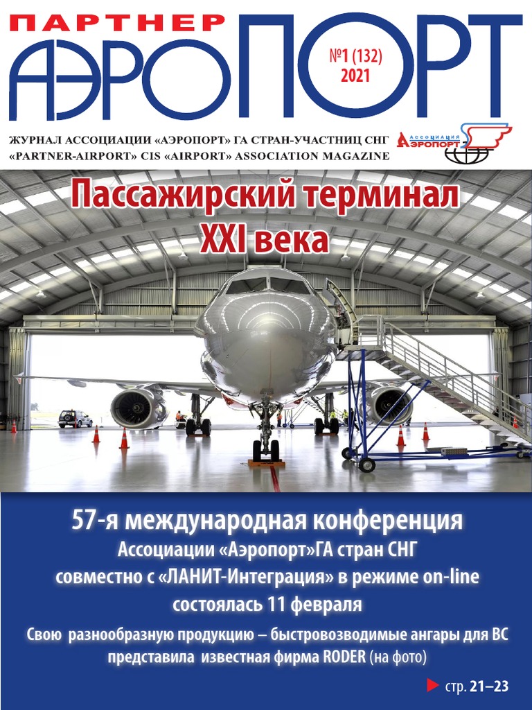 Partner Archive | PDF