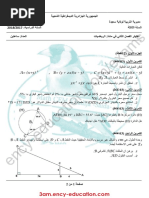 Cuadro Comparativo de Las Enfermedades de Transmision Sexual PDF | PDF