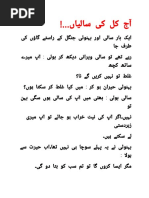 Choot Ke Piyas | PDF