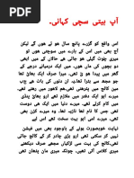 چھوٹی بہن | PDF