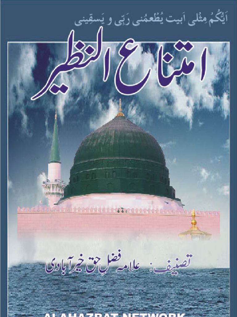 Imtinaa An Nazir Allama Fazle Haq Khairabadi (R.a), Fighter of 1857 | PDF