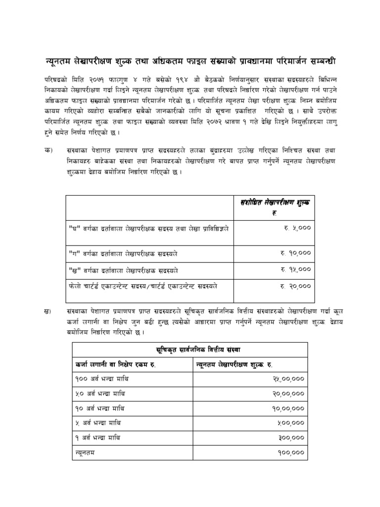 Minimum - Fee - ICAN Notice | PDF | Technology & Engineering
