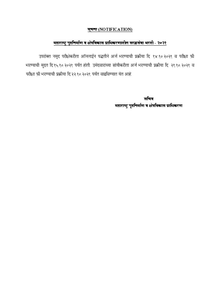 MHADA Extension | PDF