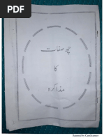 Noorani Qaida - Indian Edition | PDF