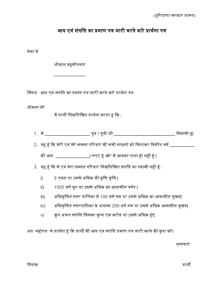 Applicationform or Self Declaration and Pre Verification Report Format ...