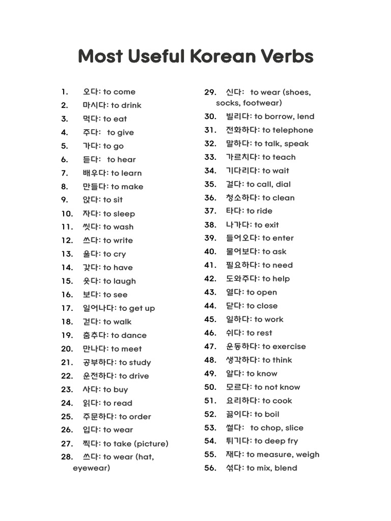 Essential Korean Verbs List | PDF
