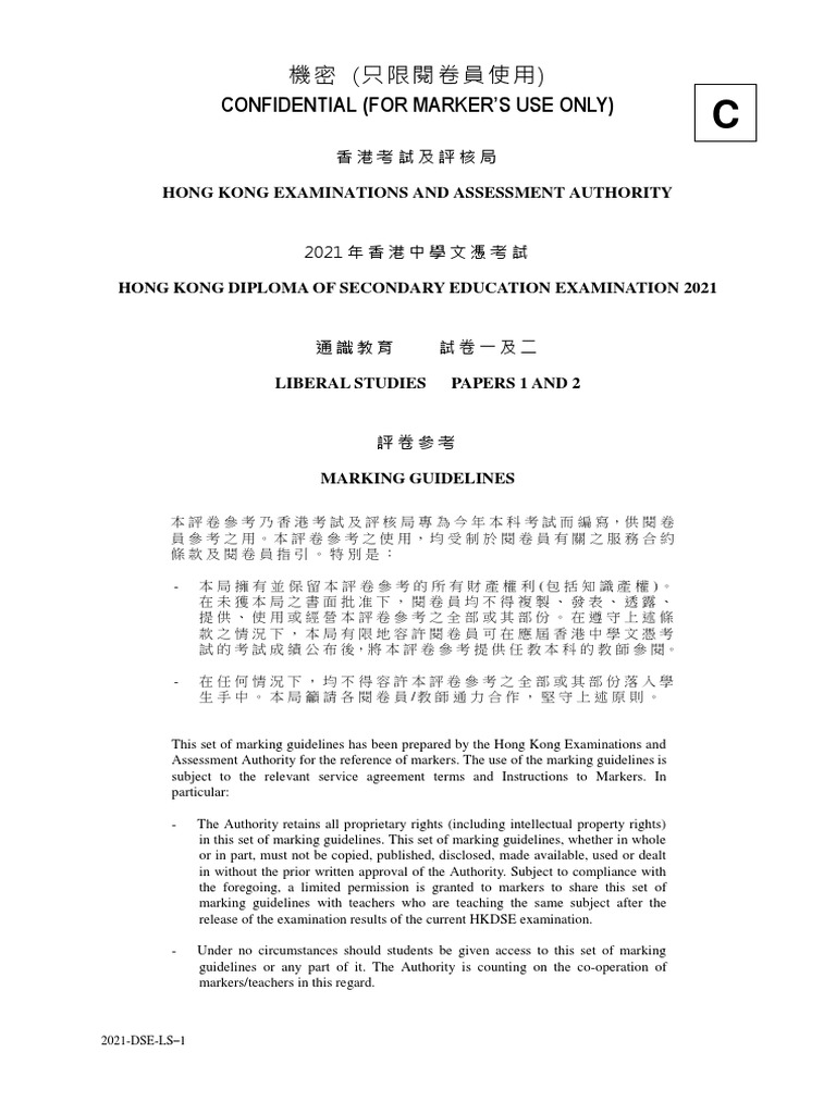 2021 DSE LS Marking Guidelines C | PDF