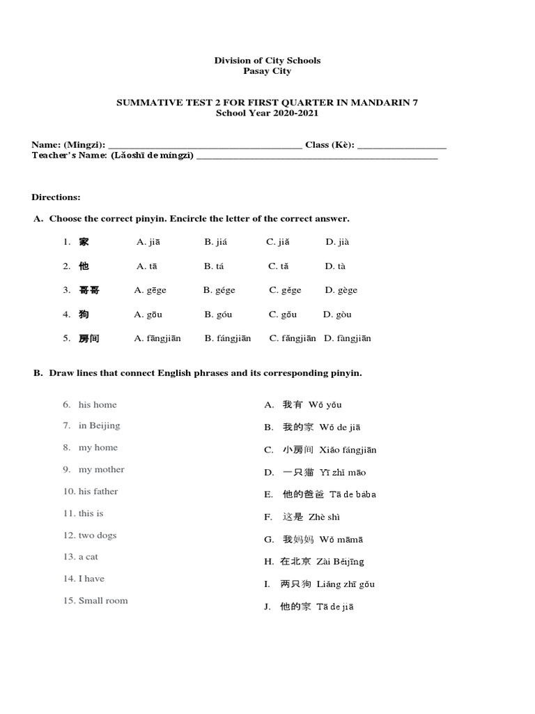 Mandarin7 Q1 - Summative Test 2 | PDF | Language Arts & Discipline ...