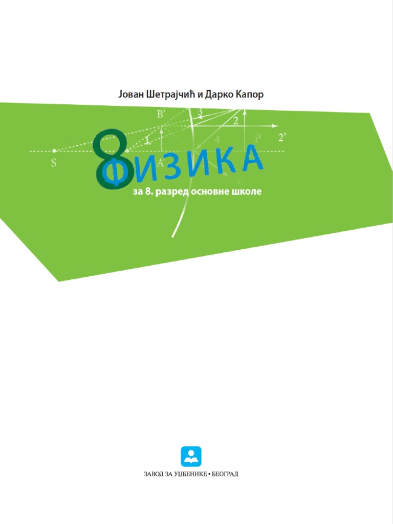 Fizika Knjiga | PDF