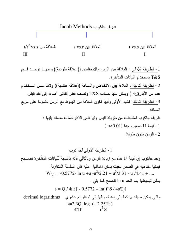 Jacob - Pumping Test | PDF | Science & Mathematics | Technology ...