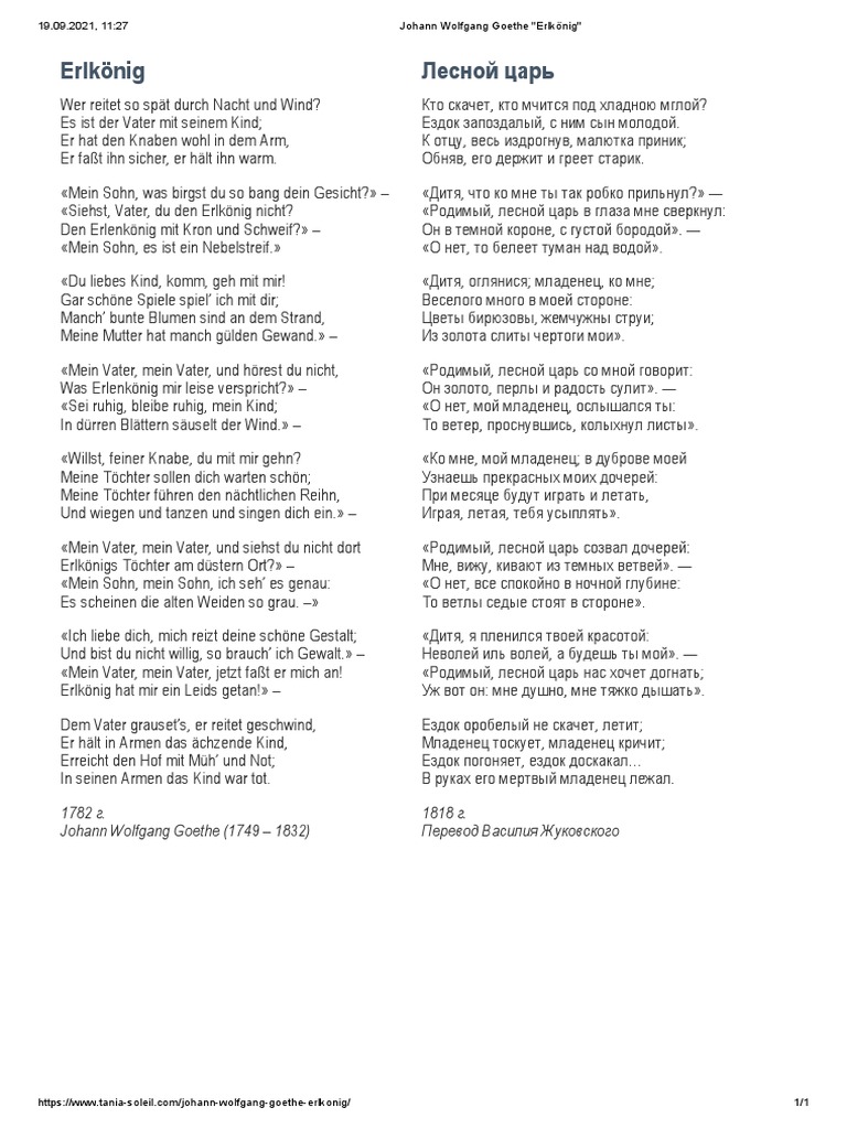 Johann Wolfgang Goethe - Erlkönig | PDF