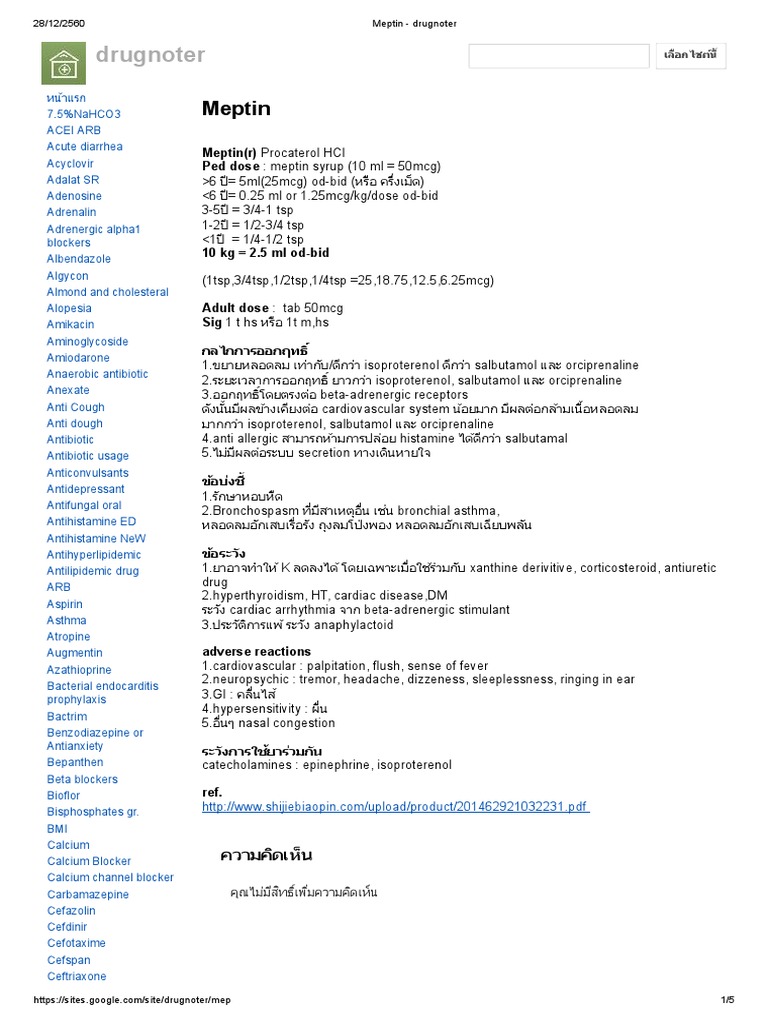Meptin - Drugnoter | PDF
