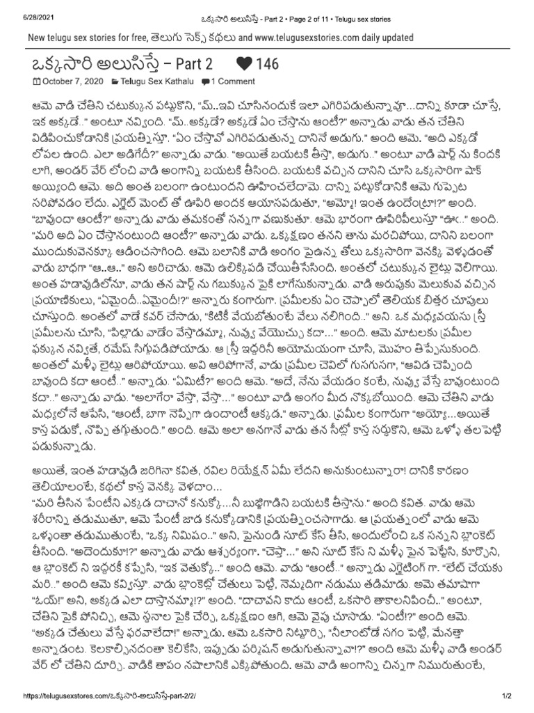 Kama Sutra - 3 | PDF