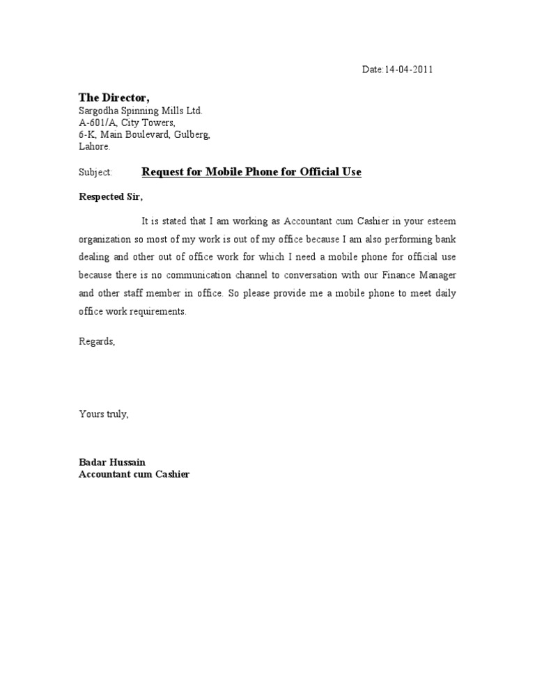 Mobile Phone Request | PDF